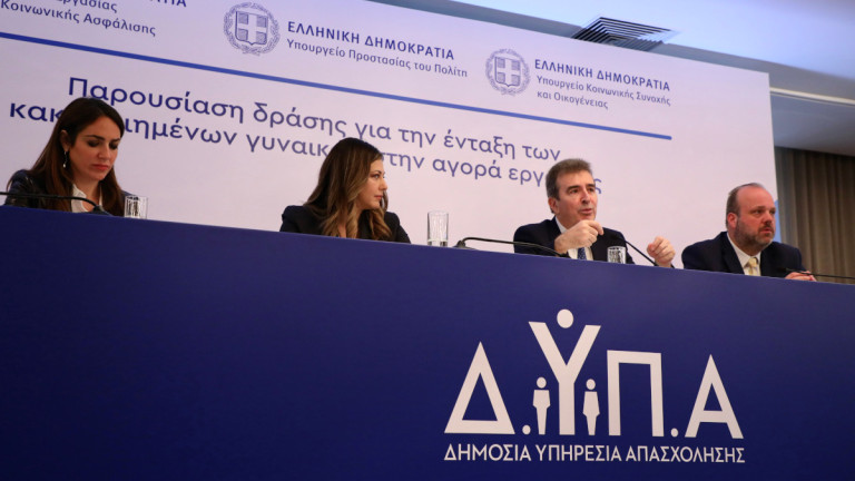 Economistas.gr