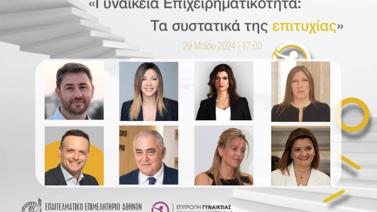 Economistas.gr