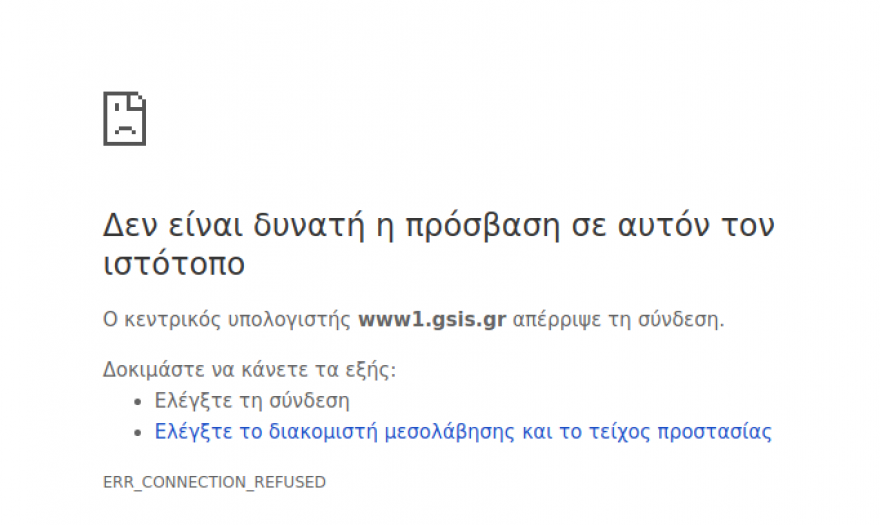Εργασίες συντήρησης στο Taxisnet | Economistas.gr