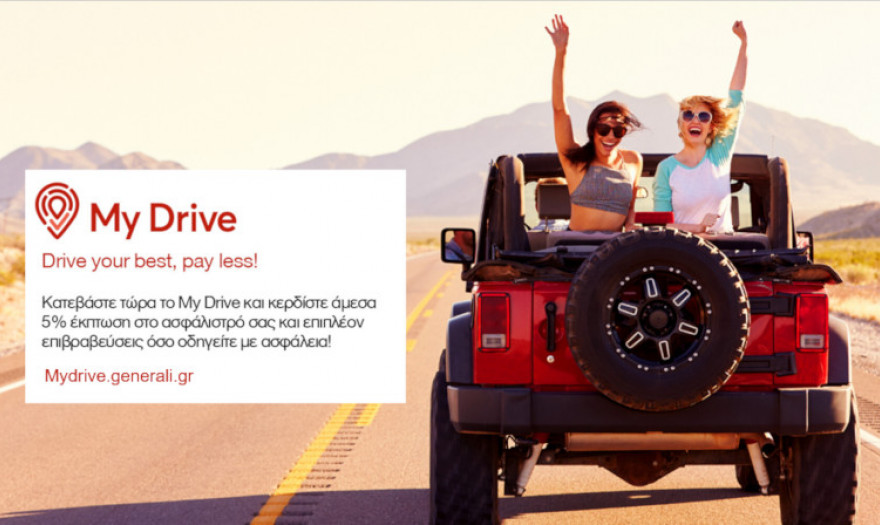 Generali MyDrive: Το app της Generali που συνδέει την οδηγική ασφάλεια ...