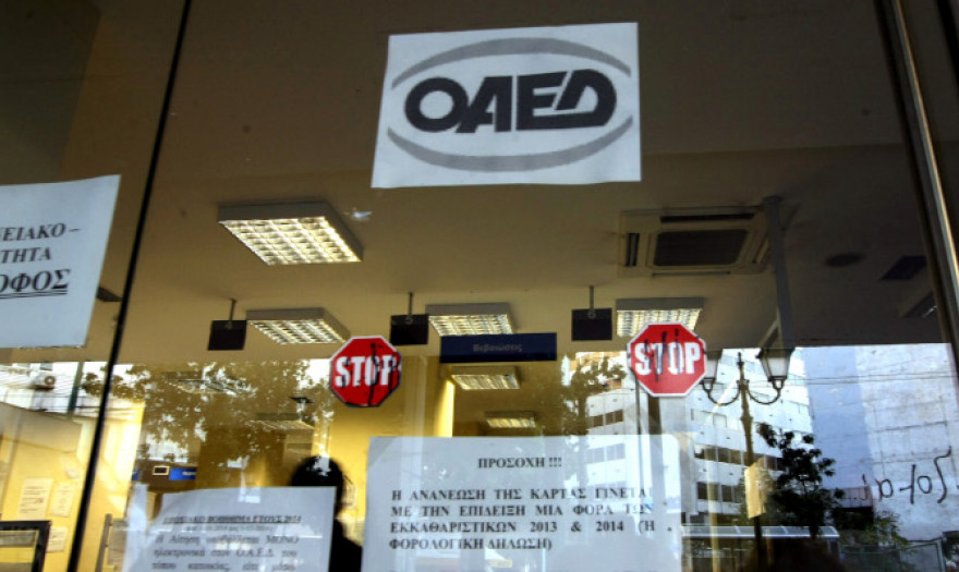 42.600 επιδοτούμενες θέσεις εργασίας μέσω προγραμμάτων του ΟΑΕΔ ...