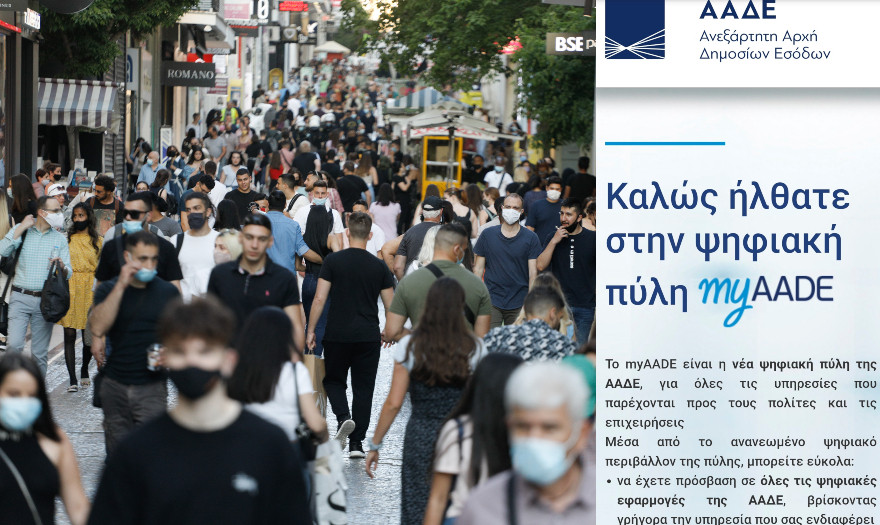 «Αντίο» Taxisnet: Αυτή είναι η νέα πλατφόρμα myAADE | Economistas.gr